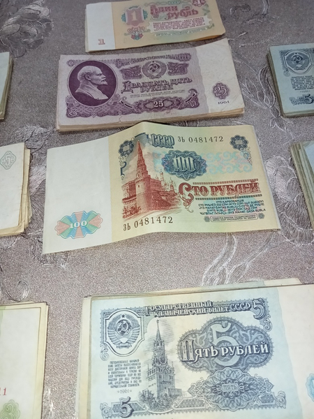 Продаются денежные купюры СССР!
