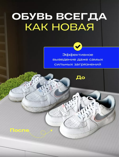 Мешок для стирки обуви и игрушек