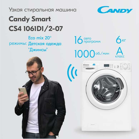 Стиральная машинка CANDY 6кг/ Smart /Функция гигиена/Оптом в розницу