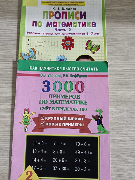 Книги для детей,
