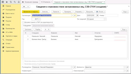 1С + МСФО от apple SOFT