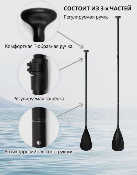 Весло для САП Доски (Sup Board), кояк и прочее