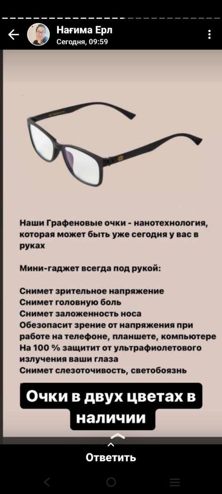Очки с Анионами с графеновой оправой