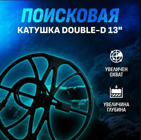 Металлоискатель T90