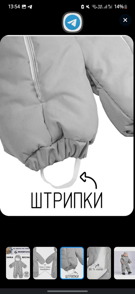 Комбинезон зимний + снуд