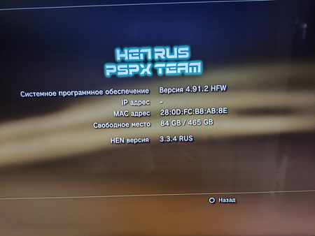 Продаём PS3 500gb