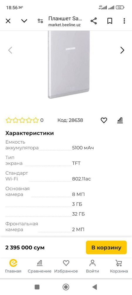 Samsung Galaxy tap А light planshet