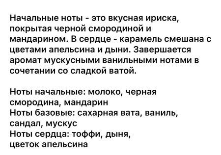 парфюм,духи Jeanne Arthes