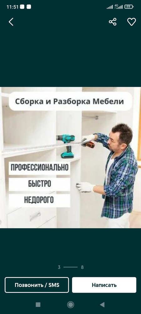 Переделка. Сборка мебели. Ремонт и замена механизмов. Мебель на заказ.