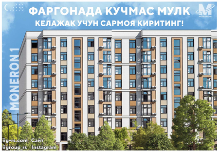 Срочно продается трехкомнатная квартира в новострое