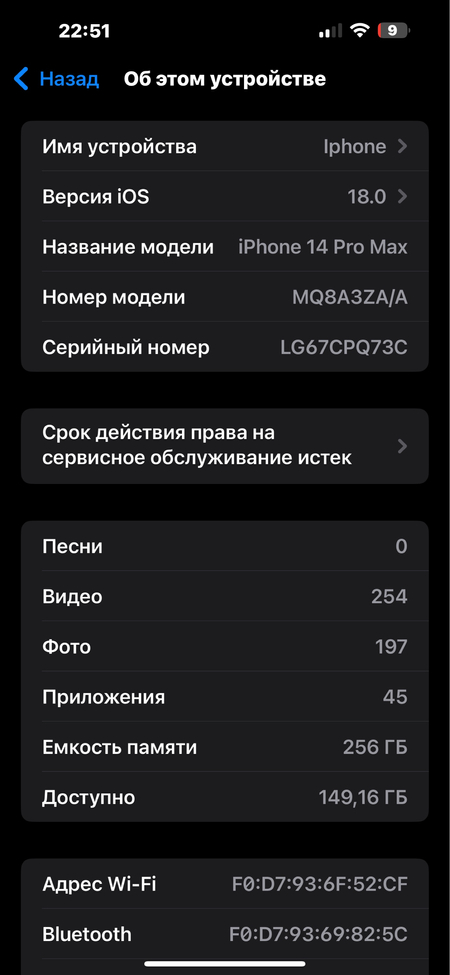 iPhone 14 pro max