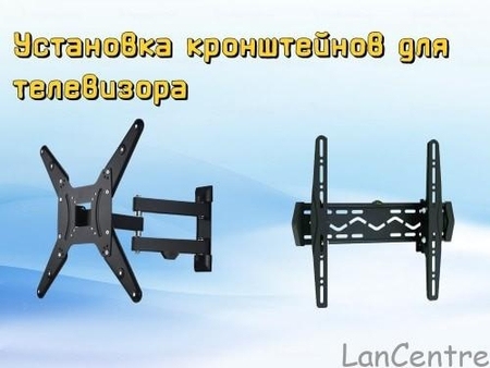 Установка кронштейна для телевизора