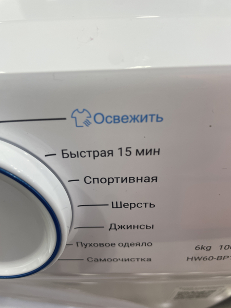 Стир машина от бренда HAIER