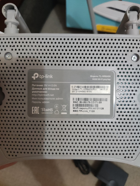 Tp link wi fi 300mb N300 многофункциональный