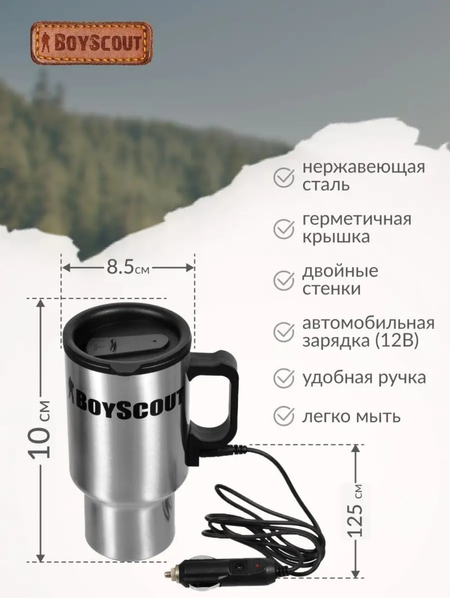 Термокружка автомобильная