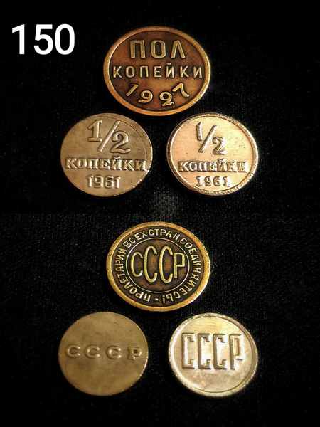 Реплики (Копии) Пробных Монет