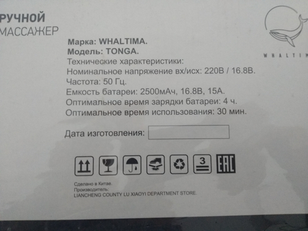 Продается ручной массажер