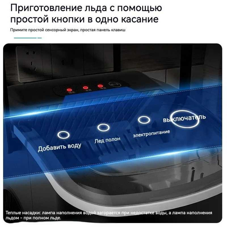 Льдогенератор Hicon HZB-16A Lyod aparat