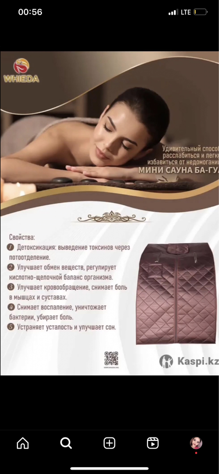 Sauna BAGUA, (parilka) elektronniy sauna