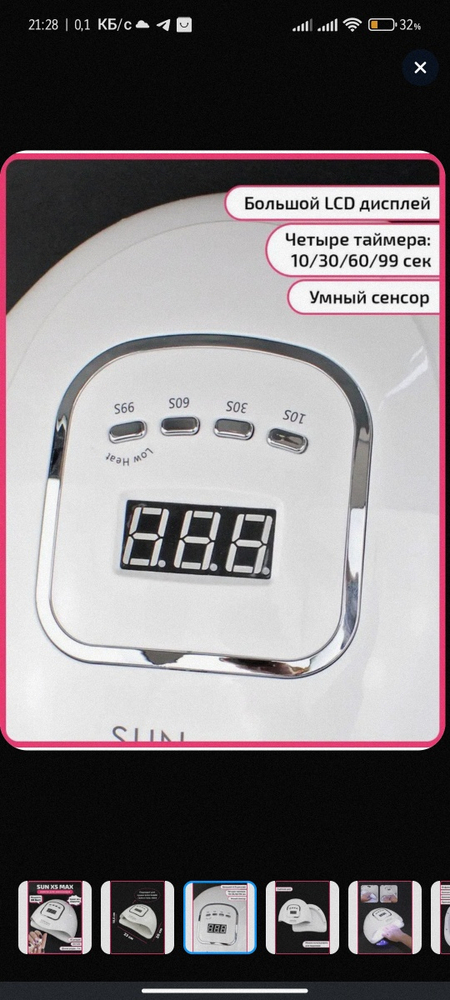 мини Лампы LED, для ногтей, под любой вид лака  - новое - с гарантией
