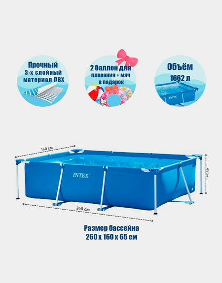 Бассейн каркасный 2.60х1.60 basseyn