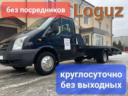 Эвакуатор БЫСТРО И НЕДОРОГО. Работаем круглосуточно и без выходных