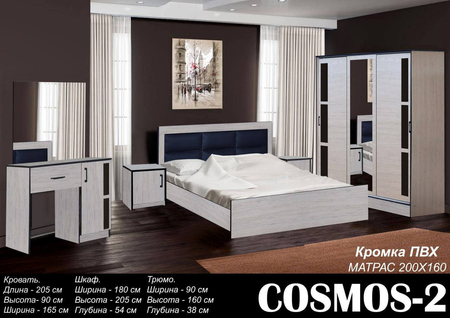 Cosmos nomli spalni mebili