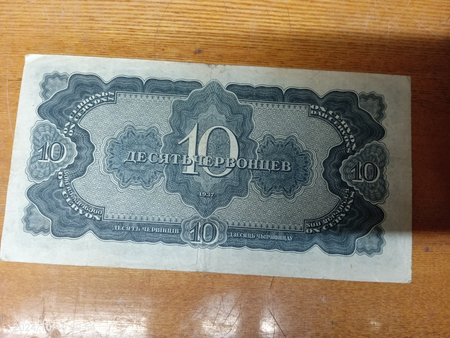 Продам купюры 1937г