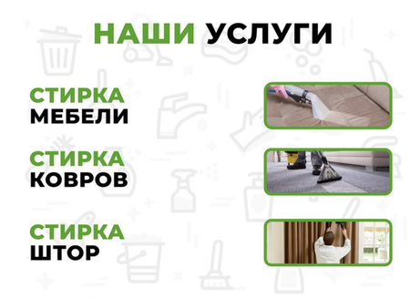 гилам ювиш стирка ковров