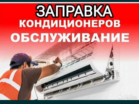 Установка кондиционер Kondesioner ustanofka