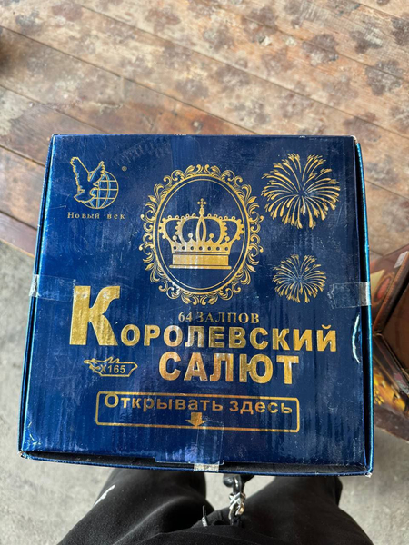 На новый год праздник