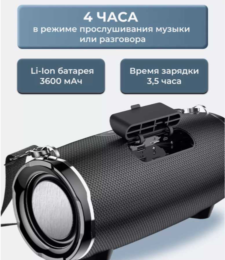 Колонка беспроводная Bluetooth HOCO HC5