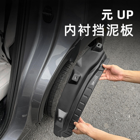 Дождивики на BYD yuan up