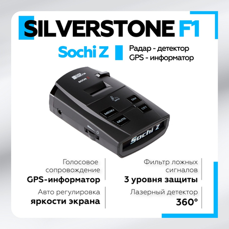 Sochi Z siver stone F1 antiradar sotiladi