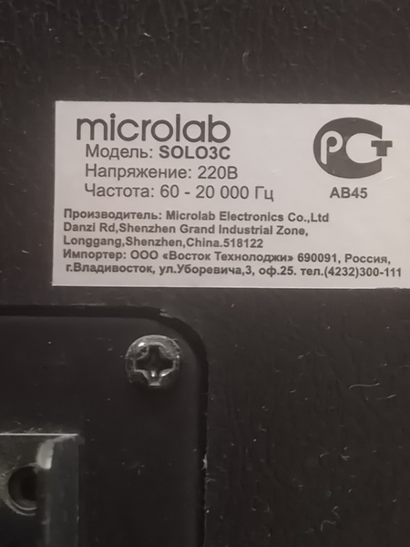 Колонки Microlab solo 3c