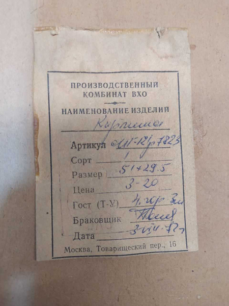 портрет антиквар