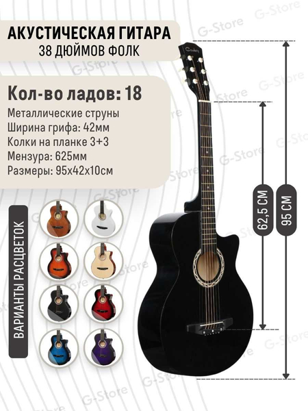 Gitara  Cowboy 38 MUSIC BRAND + Чихол брилок бонус