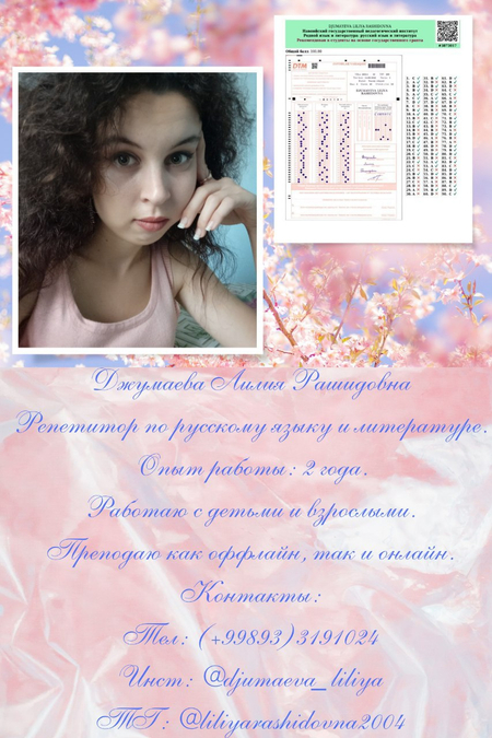 Репетитор по русскому языку для абитуриентов/ Rus tili repetitor