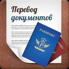 Турли тиллардан расмий таржималар / Переводы документов с заверением