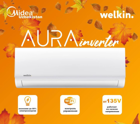 Кондиционер Welkin Aura