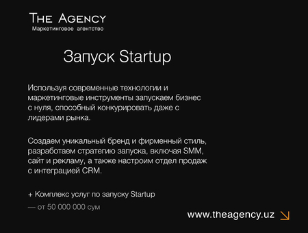 SMM-продвижение TheAgency