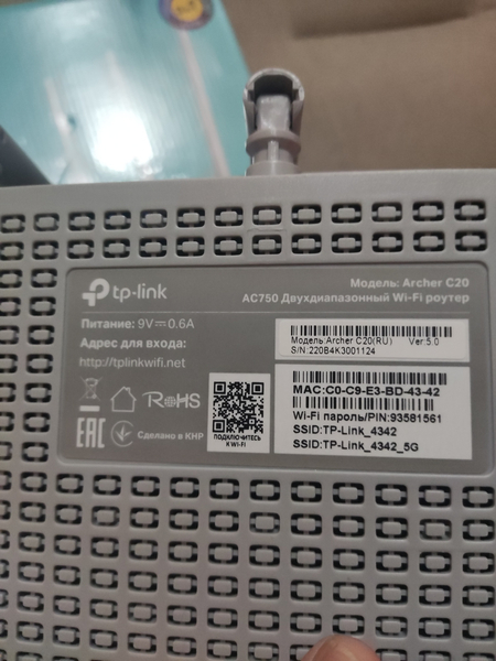 Tp link двухдиапазонный роутер