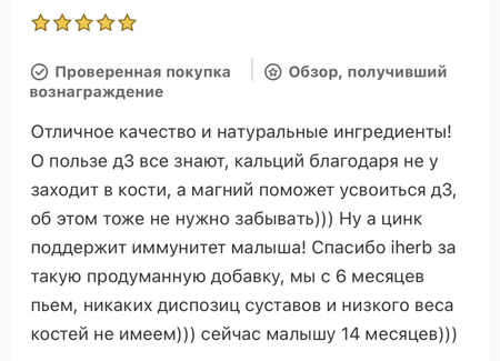 Кальций + магний для детей