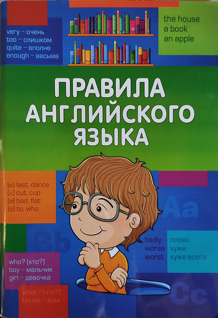 Дополнительный материал для младшей школы