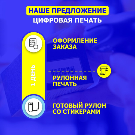 Маркировка, стикеры