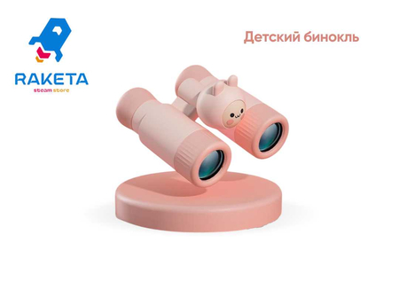Детский бинокль/binokl/teleskop/magazin/