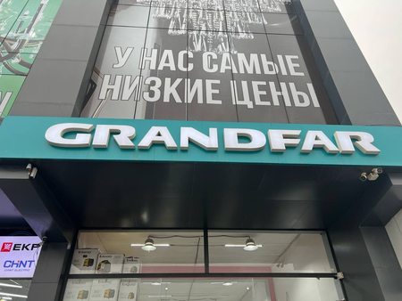 Наружная реклама: обьёмные буква ,световые короба. reklama
