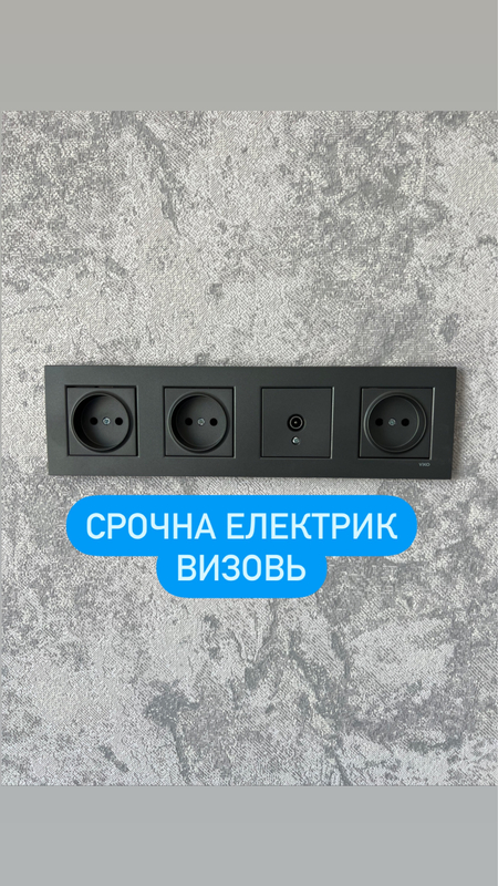 Uchtepa Elektrik Учтепа Електрик 24/7