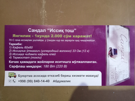 Сандал \\\