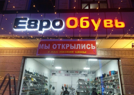 Наружная реклама Объёмные буквы